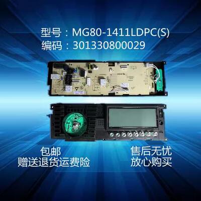 原装电脑板美的301330800029