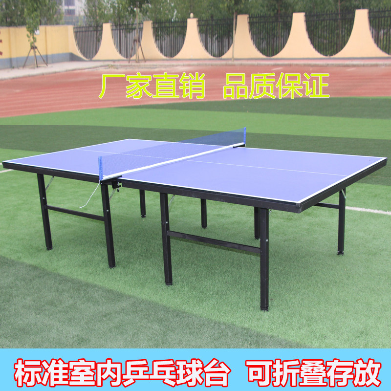 室内乒乓球台正品乒乓球桌家用球台可折叠标准乒乓球桌