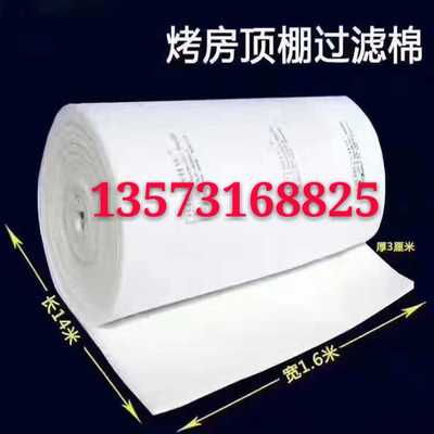 烤漆房过滤棉汽车家具喷漆房顶