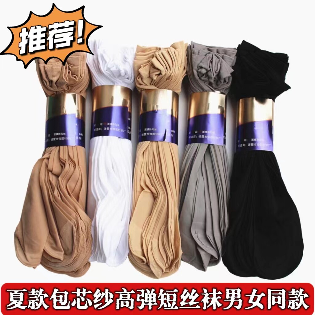 夏天鹅绒纯色黑丝中筒袜钢丝袜直板袜短袜丝袜夏季薄款透气防勾丝