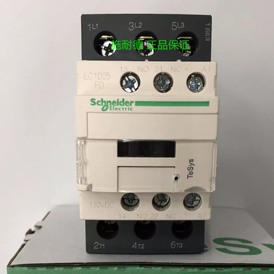 原装正品 施耐德 三级接触器LC1D25FD 直流DC110V LC1-DT25FD四极