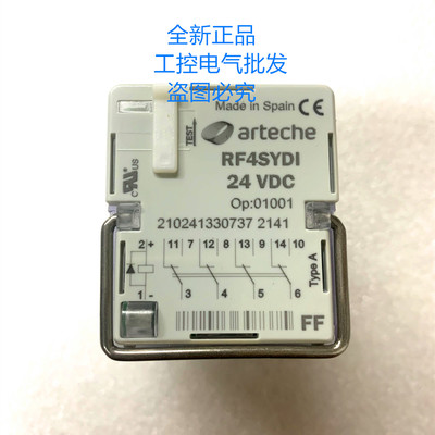 进口西班牙arteche继电器 RF4SYDI 24VDC 原装正品 Op:01001 FF