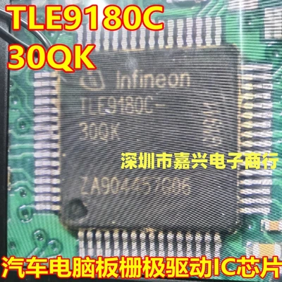 TLE9180C-30QK 汽车电脑板栅极驱动IC芯片QFP