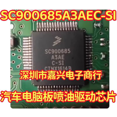 SC900685A3AEC-SI SC900685A3AE SC90068 汽车电脑板喷油驱动芯片
