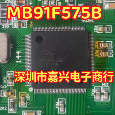 MB91F575B 汽车仪表CPU芯片