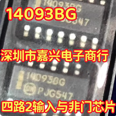 14093BG SOIC-14 四路2输入与非门MC14093BDR2G芯片