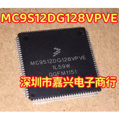 全新原装MC9S12DG128VPVE QFP112 1L59W 奔驰锁头常用易损CPU