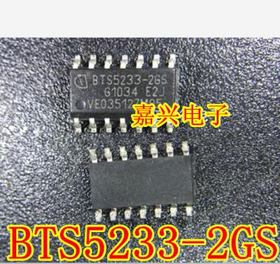 BTS5233-2GS奥迪汽车电脑板灯光