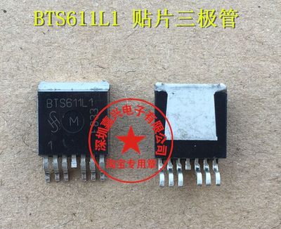 BTS611L1 汽车电脑板常用易损双通道电源开关芯片 直拍