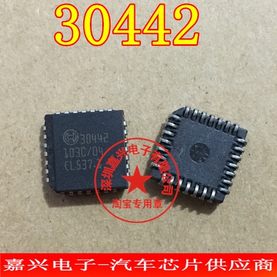 30442 PLCC28脚 全新汽车贴片IC芯片 现货