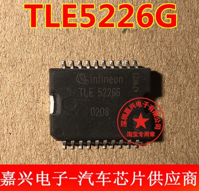 TLE5226G  TLE52266 汽车电脑板常用易损芯片 全新现货直拍