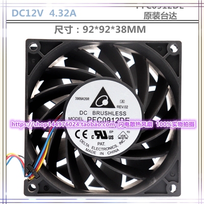 原装台达 PFC0912DE 9038 12V 4.32A 9CM 暴力 双滚珠 服务器风扇