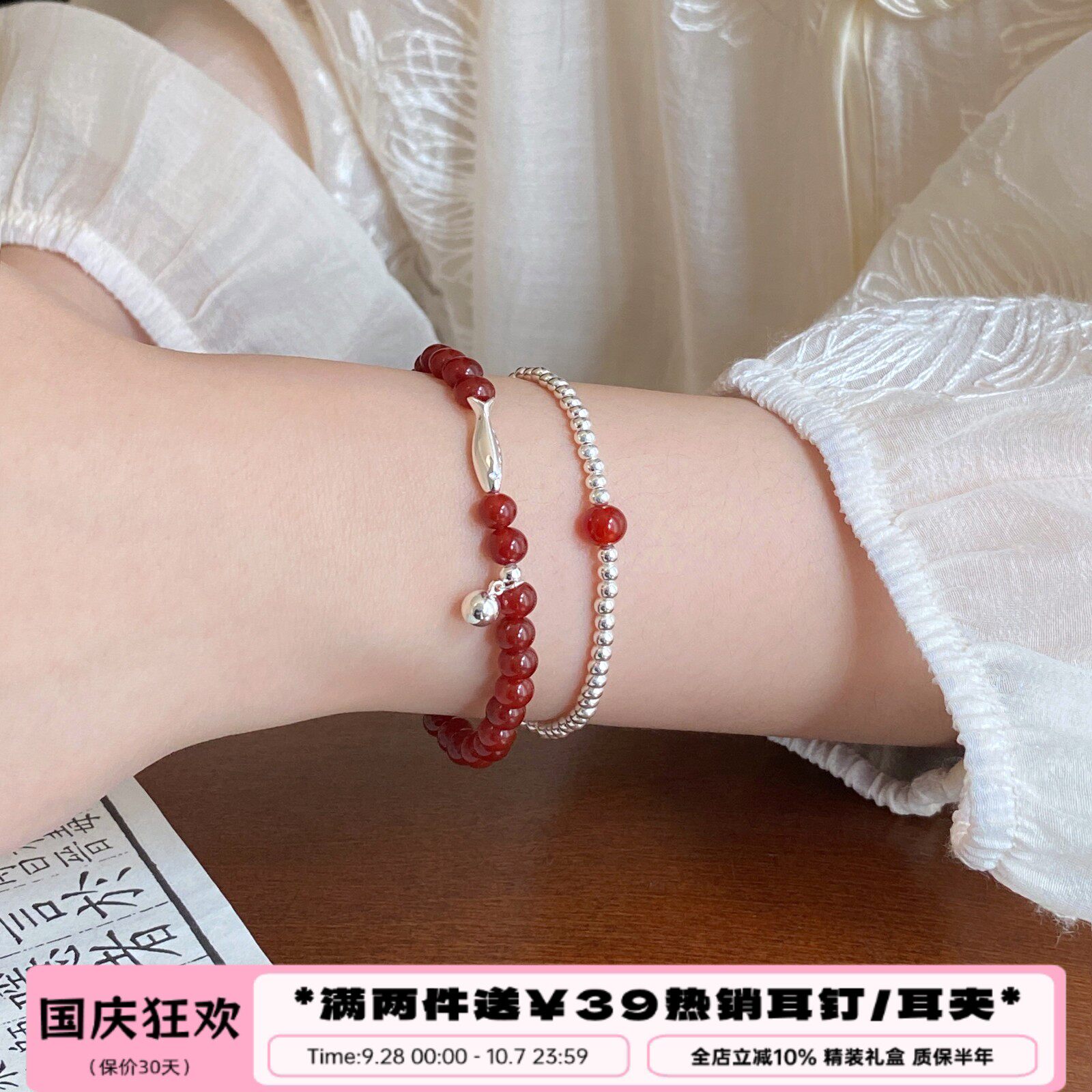 李大爷的店 天然红玛瑙小银鱼新中式手串叠戴国潮百搭氛围感手链