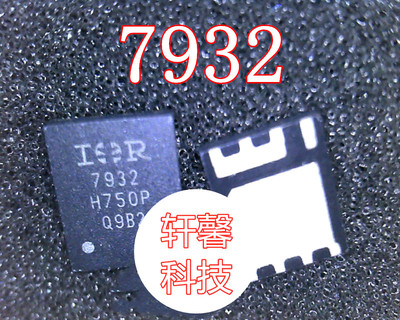全新原装 7932 IRFH7932TRPBF IRFH7932 QFN 一个起售 可直拍