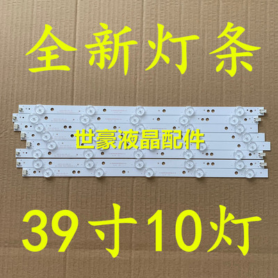 适用海尔LD39U3200灯条配屏J390FWSD01 HAIER 39-U3000背光电视灯