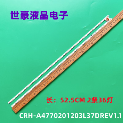 CRH-A4770201203L37DREV1.1灯条