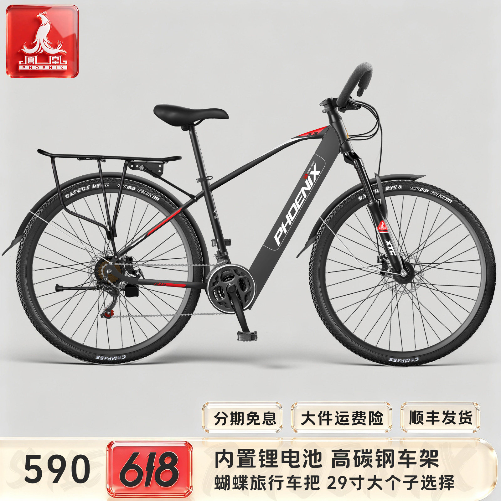 凤凰锂电池48v电动自行车29寸男女士成人电动车助力电瓶车电单车