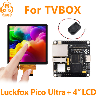 斑梨电子Luckfox显示屏套件