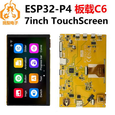 斑梨电子ESP32P4开发板7寸屏