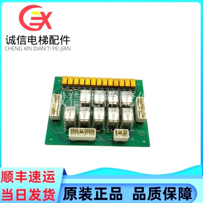 日立电梯配件 JDQ22000-12G2BBMAQ 继电器板 XS4 原装正品 现货出