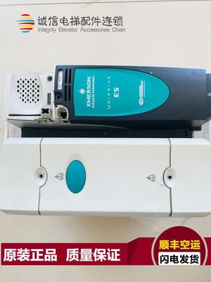 电梯配件/申龙/西继迅达/专用变频器/艾默生 ES3401/15KW原装