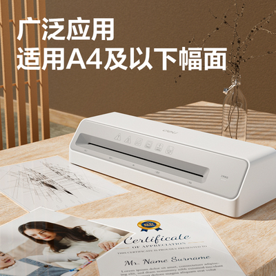 得力a4塑封机办公家用相片过塑机