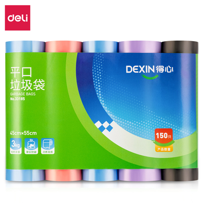 5卷装150个得力33185家用办公垃圾袋加厚韧性强彩色塑料袋45*55cm