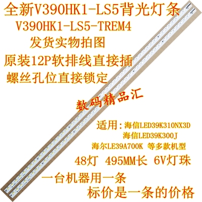 全新电视灯条康佳LED39R5100DE