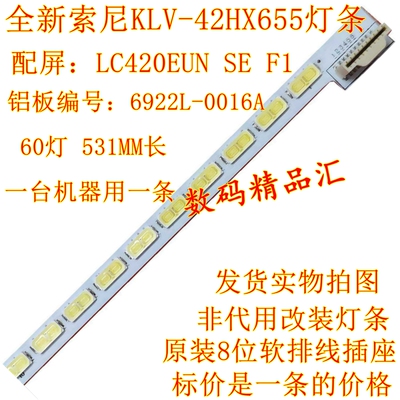 全新电视灯条索尼KLV-42EX455