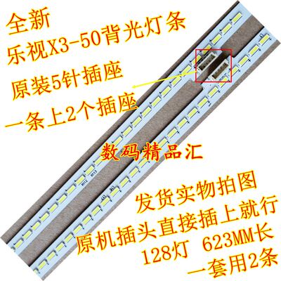乐视超3/X3-50电视灯条恒流板