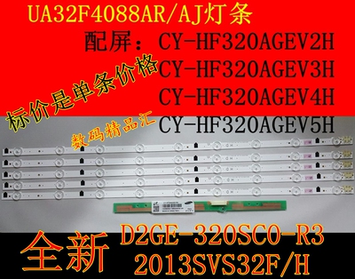 全新电视灯条三星UA32F5500