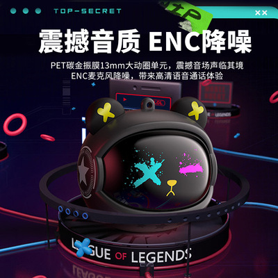 星际魔力熊游戏降噪蓝牙耳机