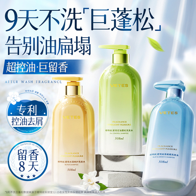 星悦洗发水5.22