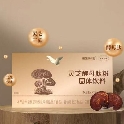 灵芝酵母肽粉固体饮料大连双迪康芝源优渥灵芝菌丝粉1盒60袋