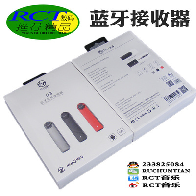 MACAW品牌库存蓝牙接收器高保真HIFI音质好耳机音箱车载蓝牙升级
