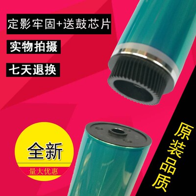 震旦ADC223单鼓 223S C283 C285 C286 C365 C366鼓芯感光鼓芯刮刀