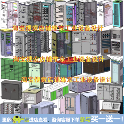 1430套solidworks钣金图纸操作台配电柜电气柜开关柜箱变机柜图纸