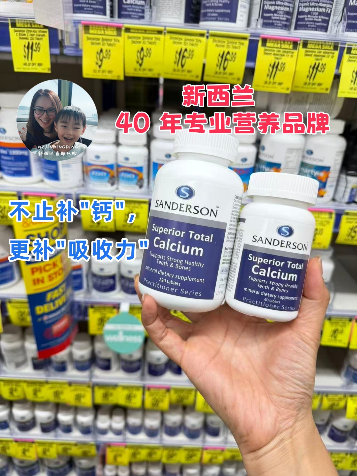 直邮新西兰sanderson superior钙+K2+D3+镁超级补钙片 改善抽筋