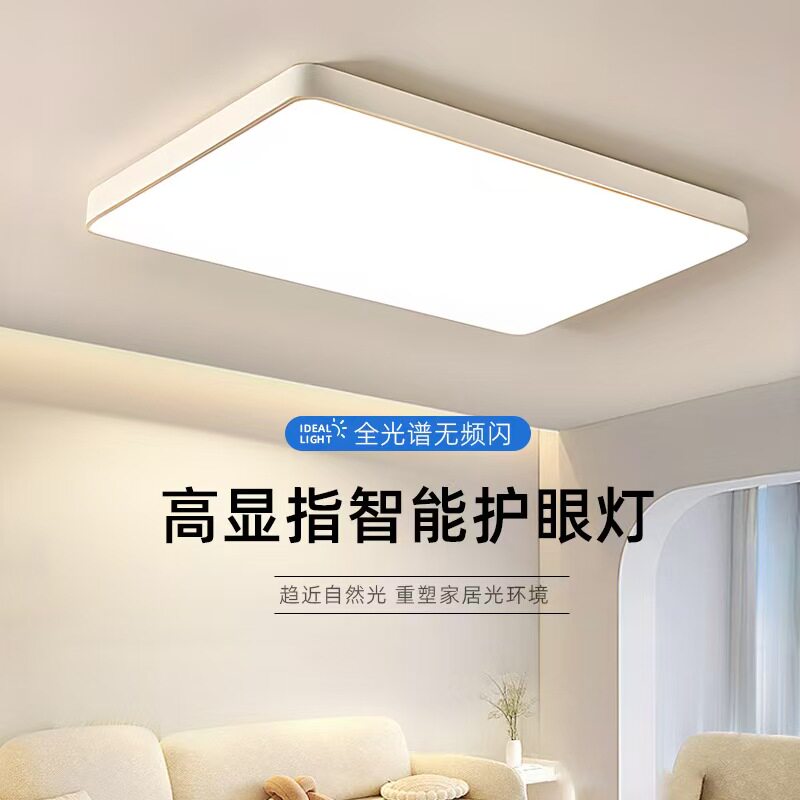极简现代超薄简约吸顶灯长方形客厅灯圆形卧室灯护眼房间灯阳台灯