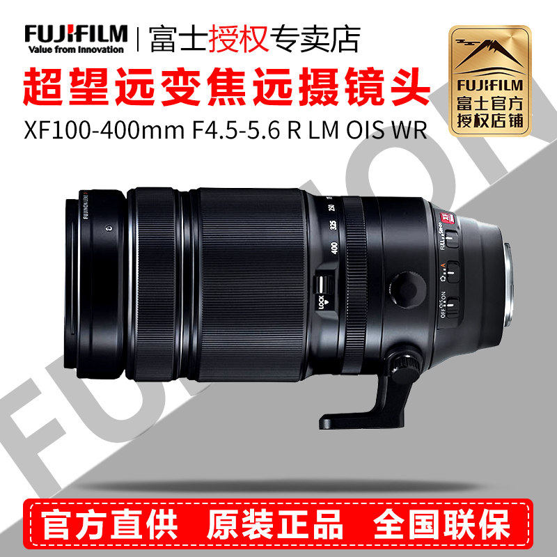 富士XF100-400mm F4.5-5.6 R LM OIS WR望远自动变焦远摄对焦镜头_虎窝淘