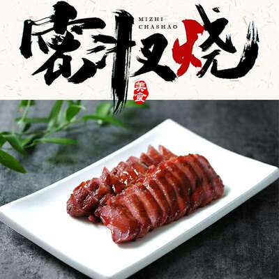 广东港式粤式蜜汁叉烧肉 十斤装各省包邮 正宗传统腌制广式烧腊熟