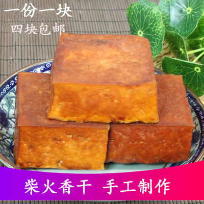 万坪柴火香干贡品级烟熏豆腐块豆干炒腊肉豆腐干腊香豆腐一块180g