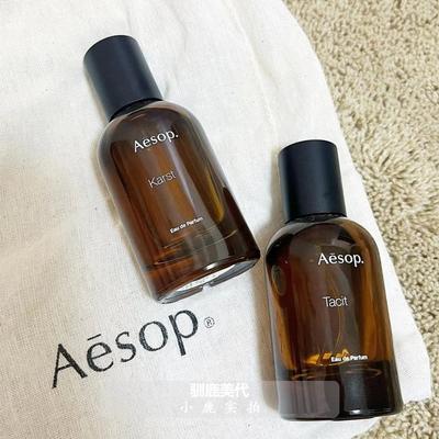 伊索炽悟馥喀斯特暮色将至艾底希思苍旻埃拉塞蒂香水小样