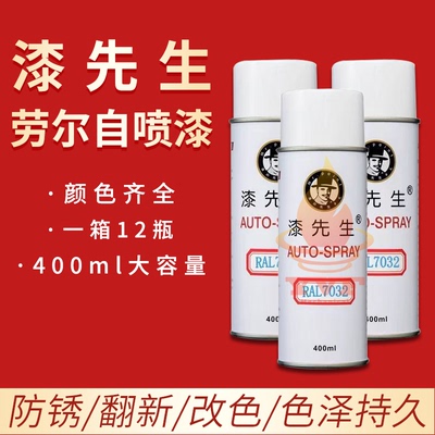 劳尔交通信号色RAL1023/30205017