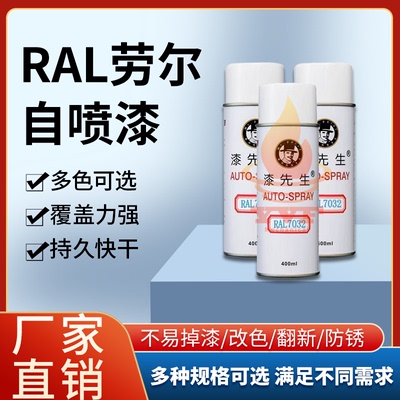 大海色自喷漆RAL5019卡布里蓝色