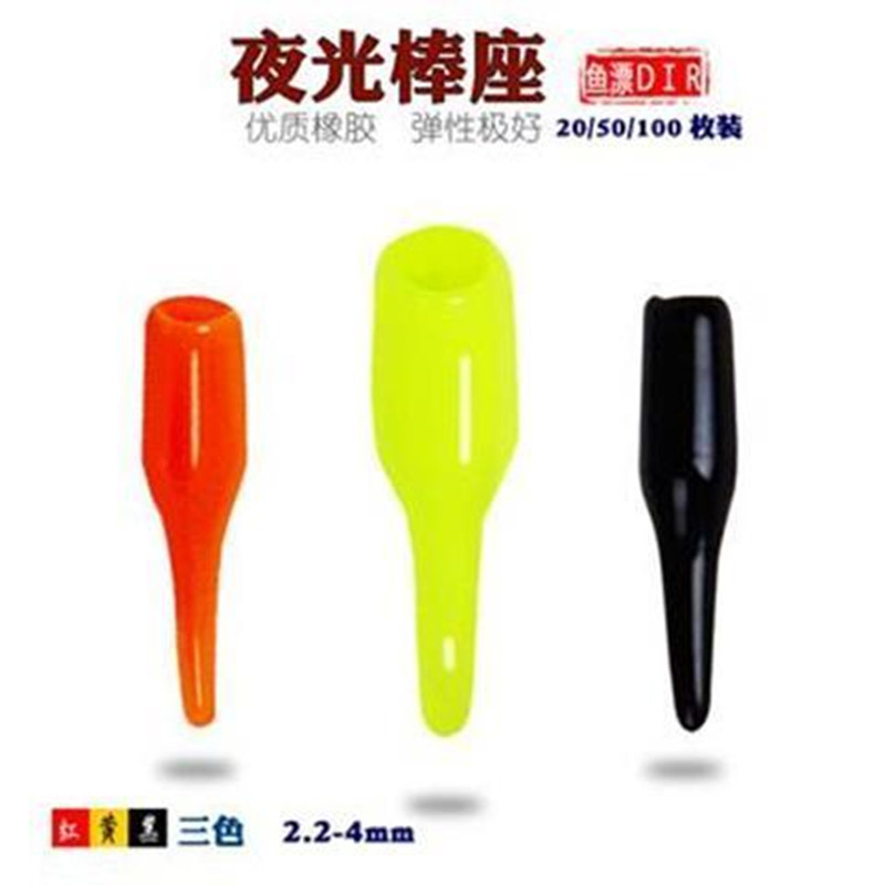 钓夜光座浮漂夜光棒座夜光棒连接器卡座底座浮漂座荧光棒座弹性佳