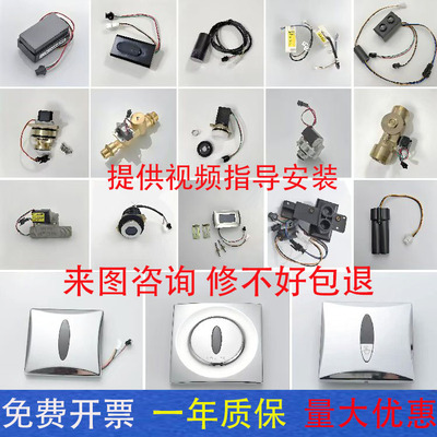 适配KOHLER科勒小便感应器配件K-8791/K-16321/K-744蹲便电磁阀