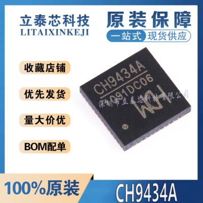 原装  正品 CH9434A QFN-48 SPI转四串口转接芯片 支持一站式配单