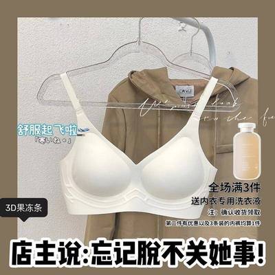 bra sports girls style thin breasts side and gathered chest