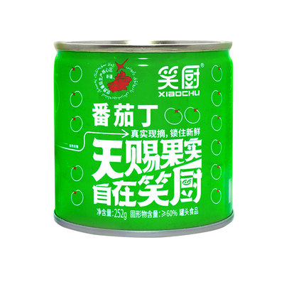 【瘪罐特价番茄丁年份随机】笑厨252g番茄丁新疆西红柿番茄罐头